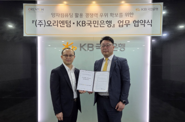 Orientom and KB Kookmin Bank Partner to Pioneer Quantum Applications in ...